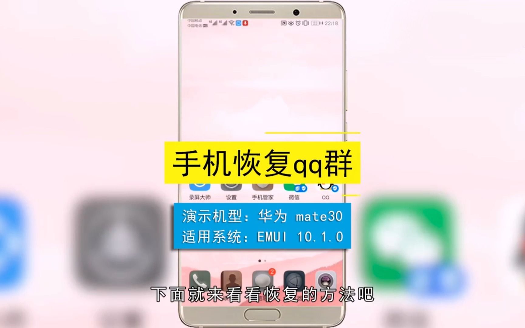 手机恢复QQ群,手机恢复QQ群的方法