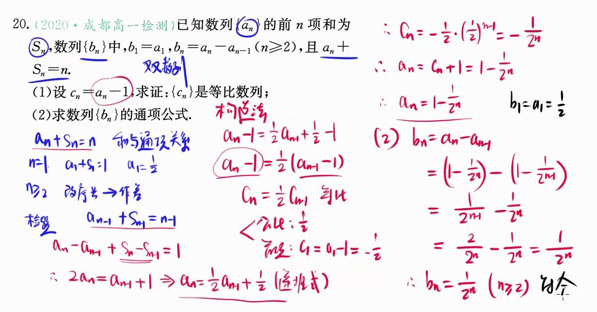 01和与通项的关系及一阶线性递推式的构造法