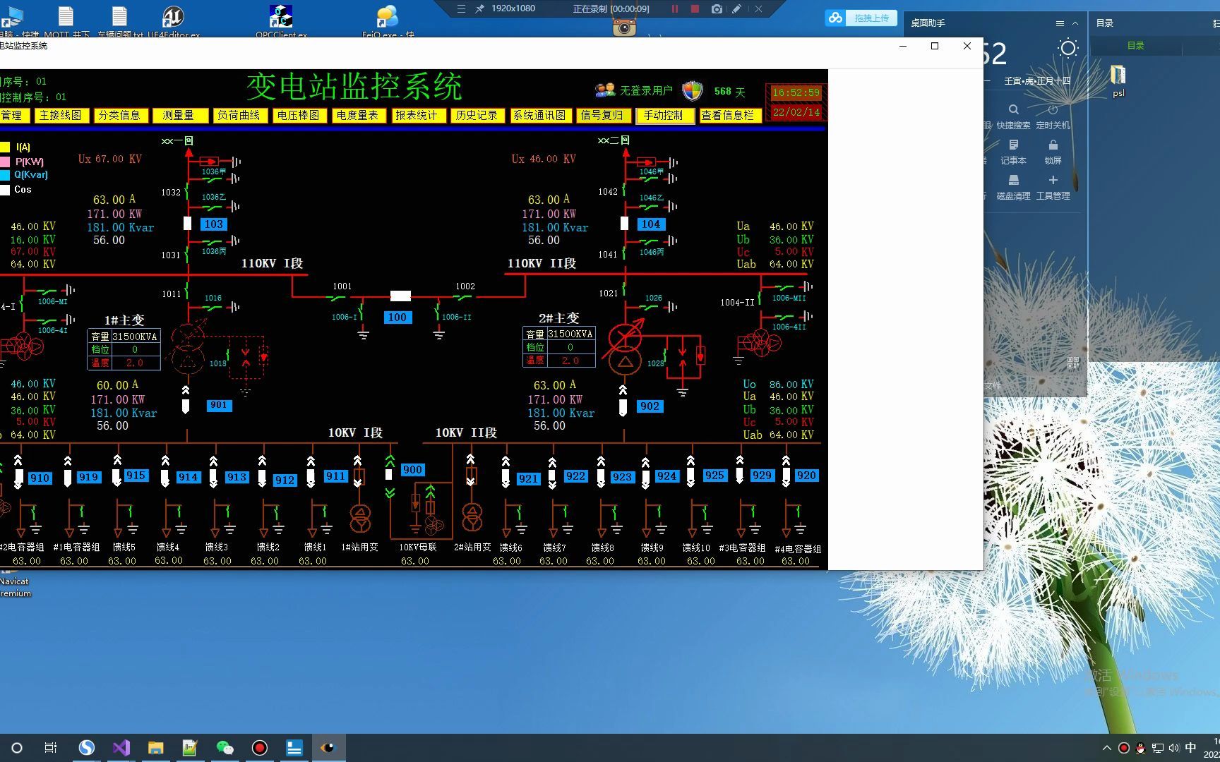 Unity/UE OPC数据接入