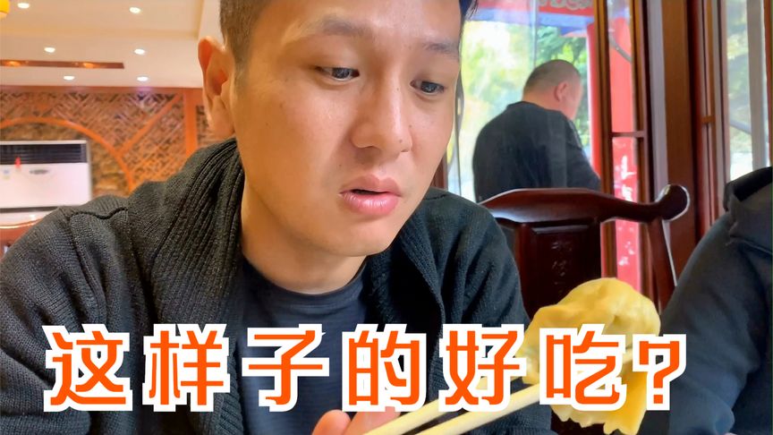 山东20多年水饺老店,每天挤满老顾客,很多网友从小吃到大!