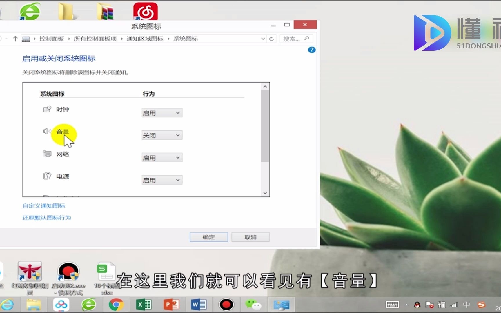 电脑音量图标不见了怎么恢复?电脑音量图标不见了恢复方法