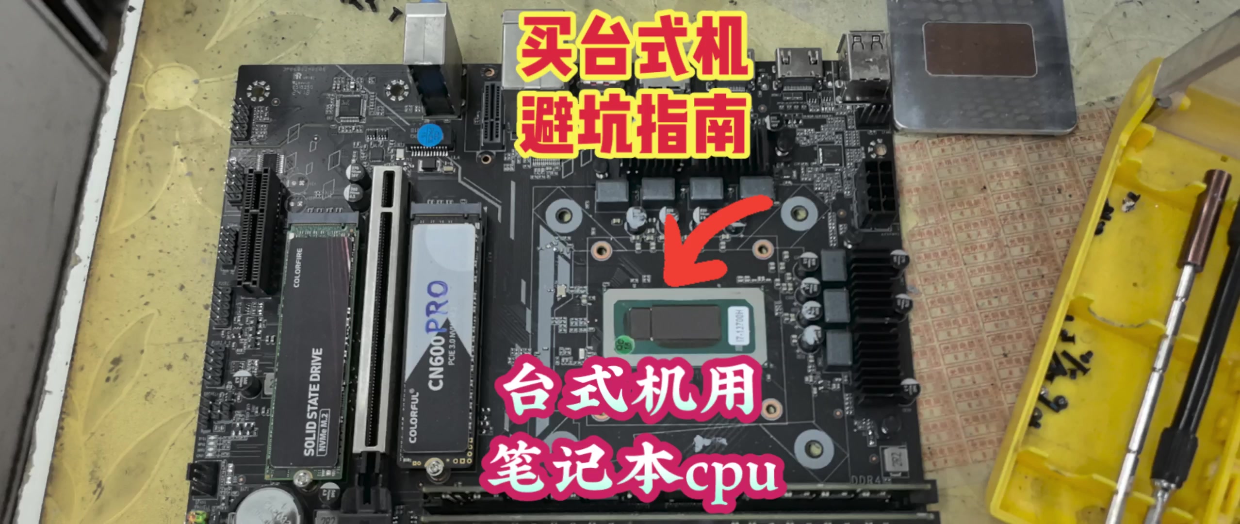 大家买组装台式机的时候小心看CPU的具体型号, 不要花了台式机CPU...