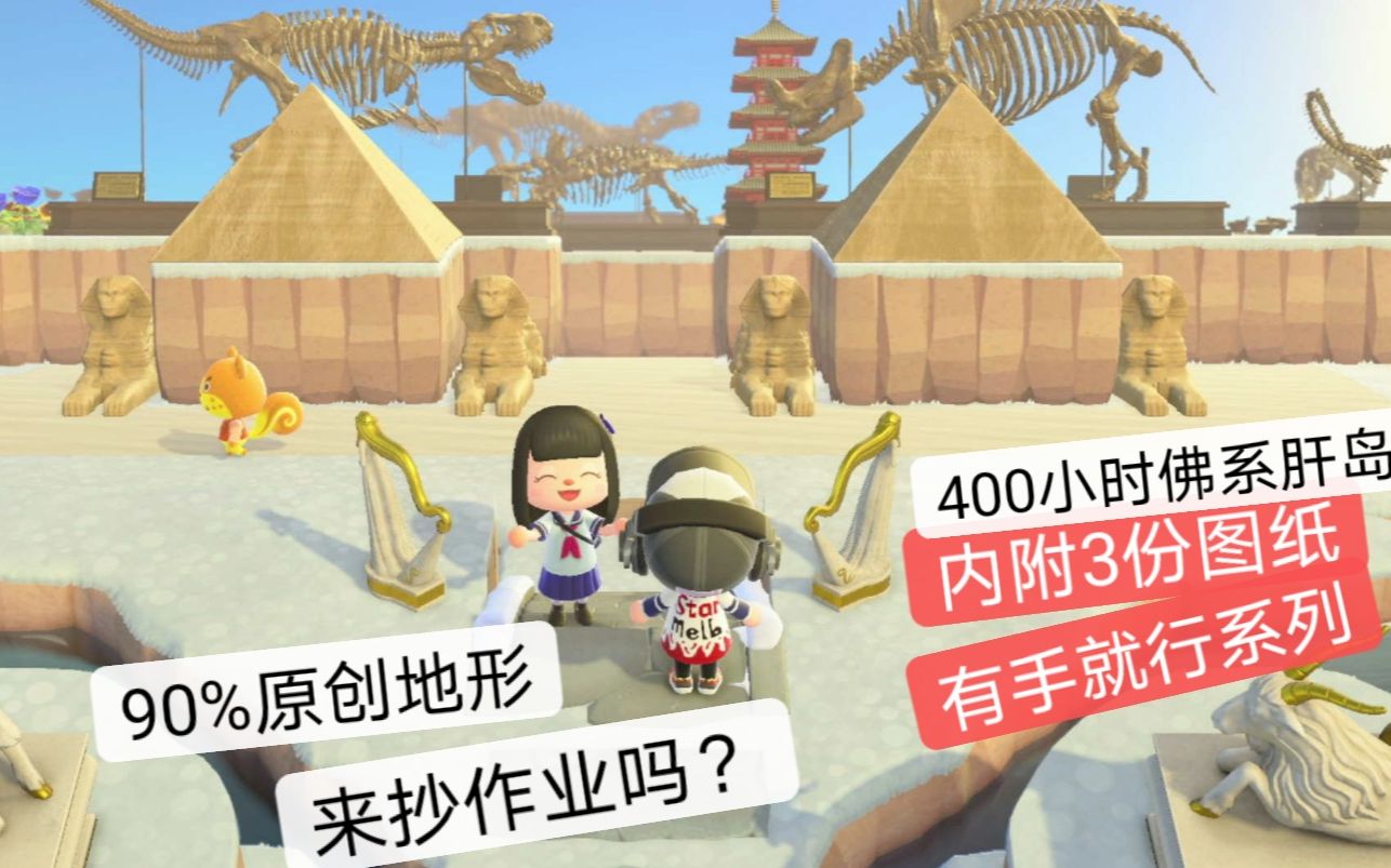 动森|最强0地砖岛屿规划|90%原创地貌|400小时有铲就行的岛屿长啥样...