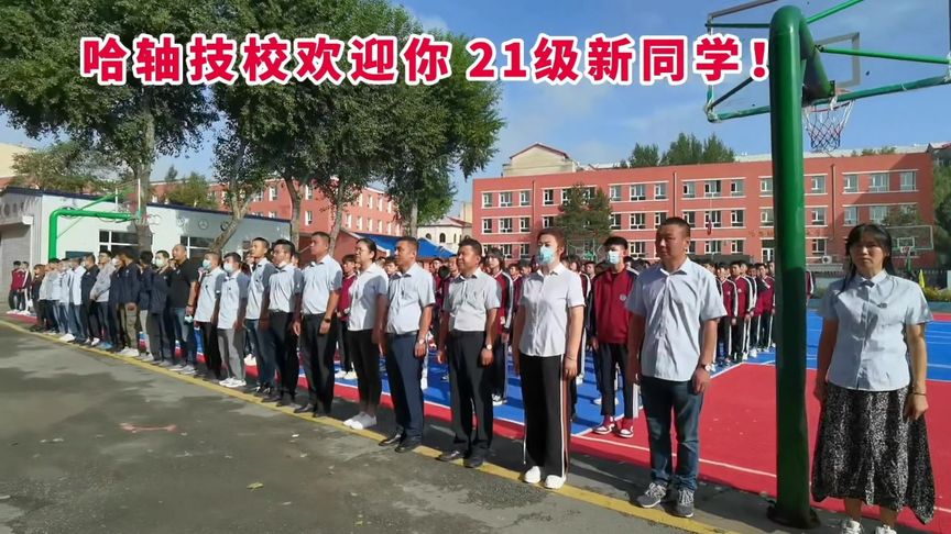 开学第一课——升国旗,唱国歌。