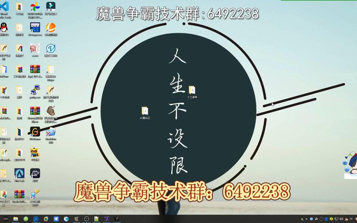 魔兽争霸3改图技术~自制一个简单的保镖脚本分享!非常好玩的脚本~