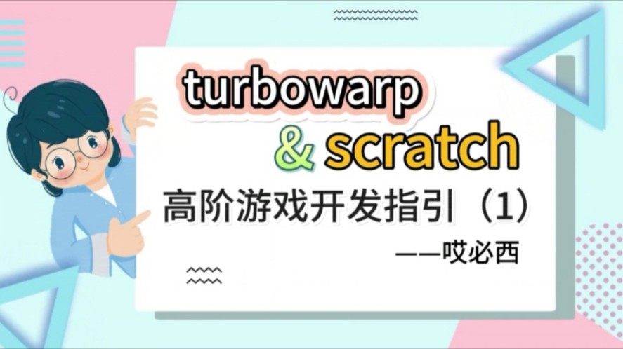 【sc/tw】高阶游戏开发指南(1) 常见的按钮bug