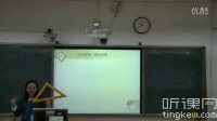 中学数学组初中数学《三角形的内角》说课及模拟教学【陈佳】(2015...