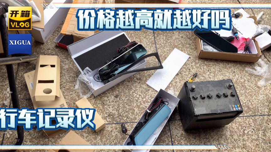 评测几款行车记录仪,看下是不是越贵的清晰度就越好!