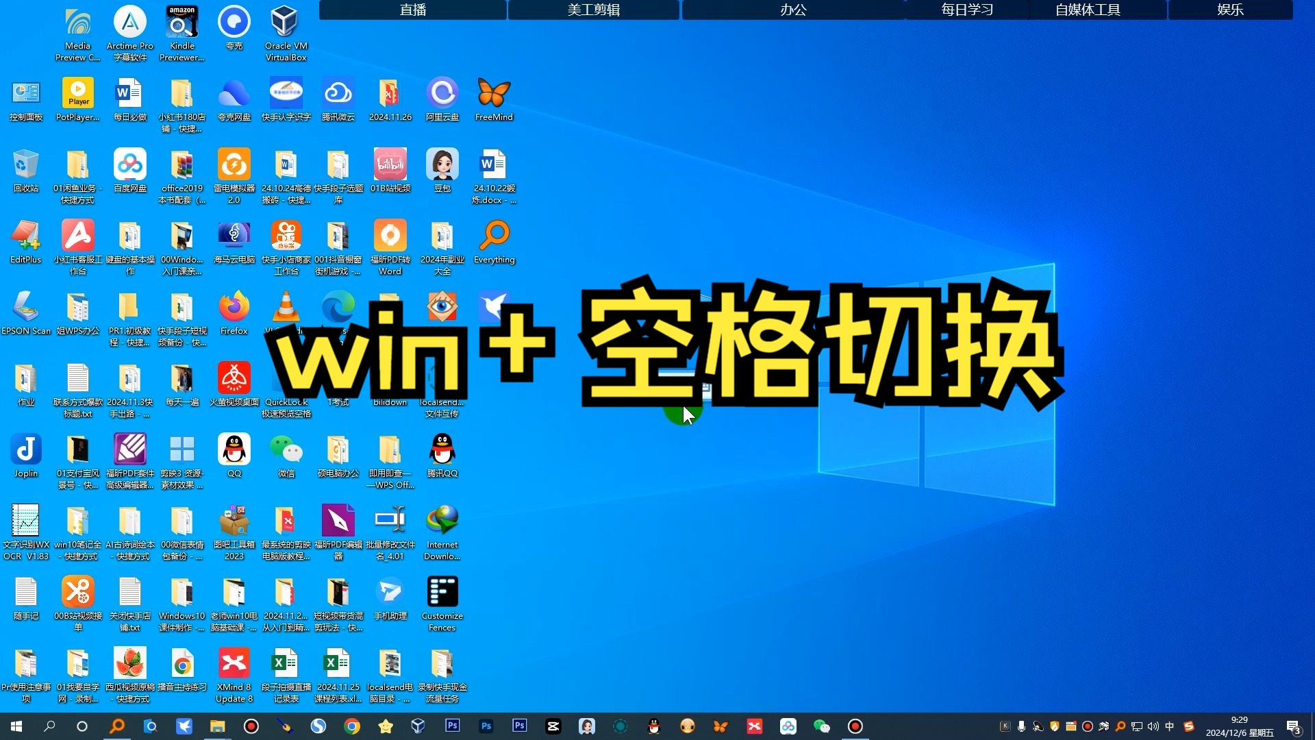 快捷键切换输入法