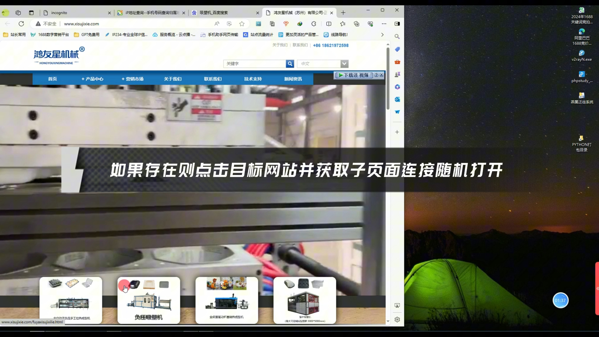 ...实现批量循环点击百度自然快照排名【使用中若遇争议与本平台无关】