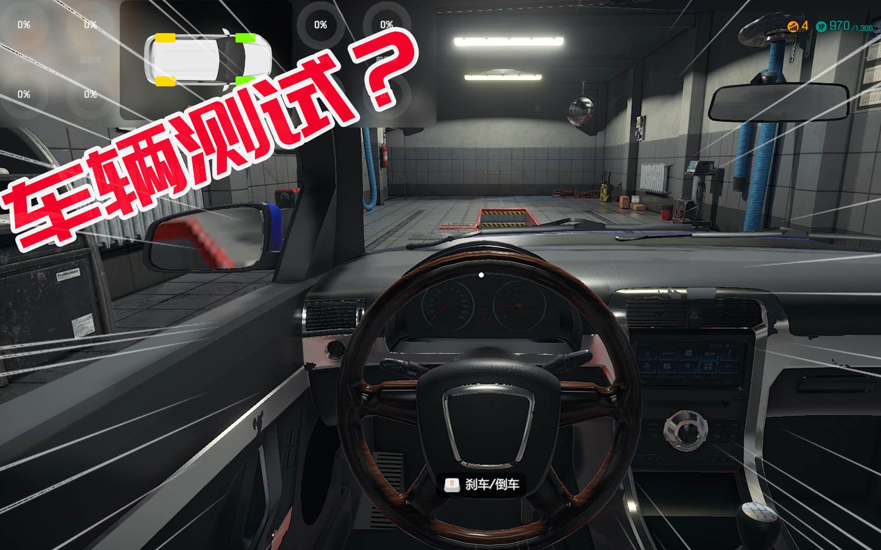 金牌保洁员72汽车工作室扩建,我也有测试车间啦!