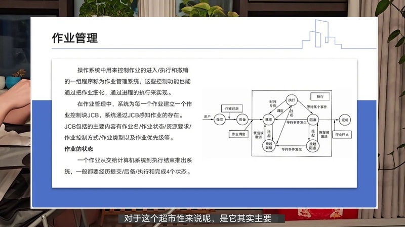 系统架构师 作业管理,晚上平板自修!