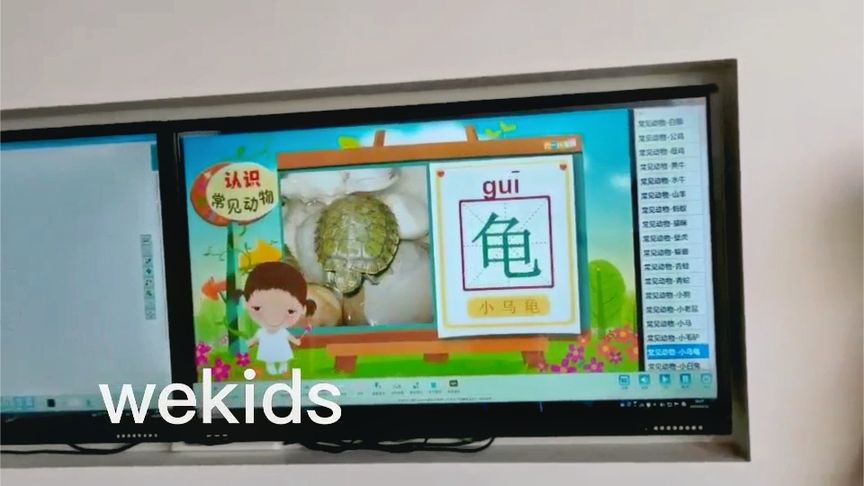 微幼科技幼教白板-互动触控教学一体机,边玩边学