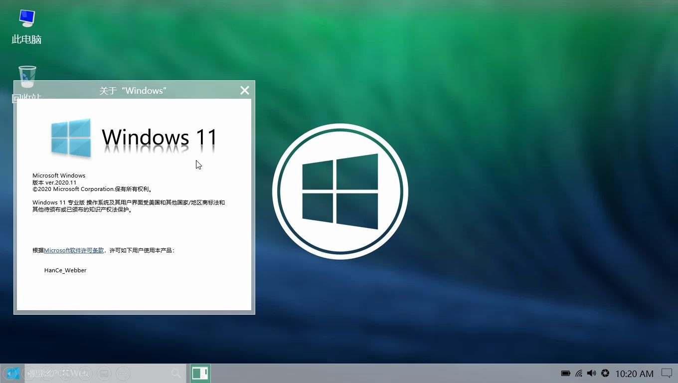 [自制PPT系统]Windows11安装