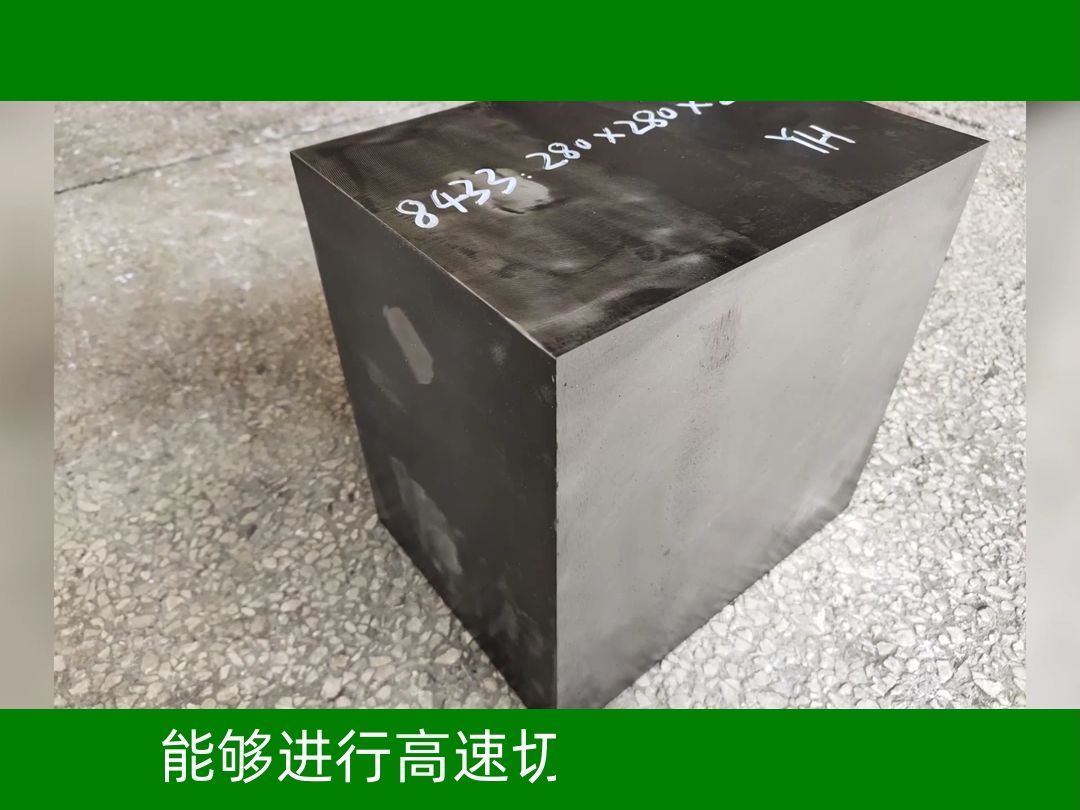 a2是什么模具钢