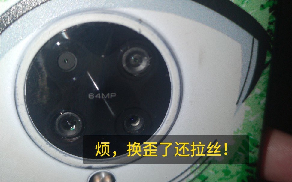 [教程]教你如何换红米k30pro的后摄玻璃!