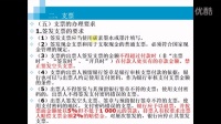 ...与会计职业道德 第二章 结算法律制度 第四节 票据结算方式 二、支票