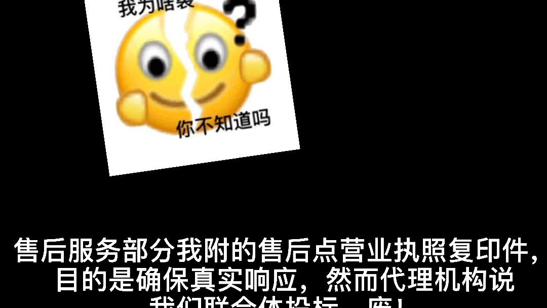 这些废标理由,你见过吗?