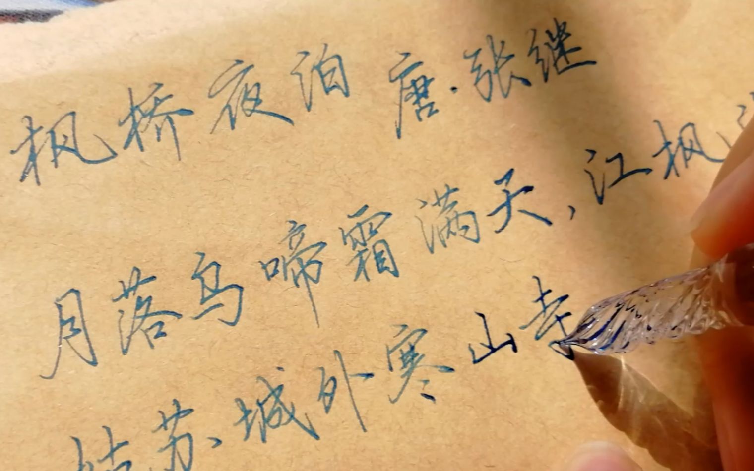 【日常体】硬笔书法纸的包边纸不要扔,也可以用来写字