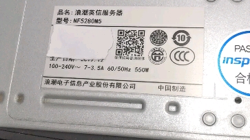 浪潮英信NF5280M5服务器开机,行星发动机启动!