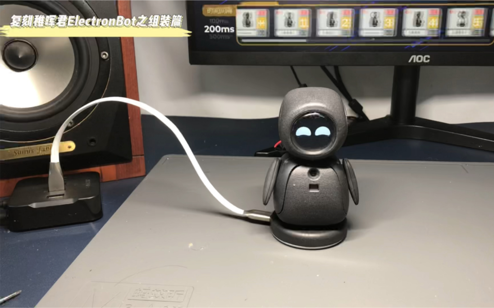 复刻稚晖君ElectronBot胎教级教程之组装篇(语音版)