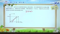 10.4 一次函数与一元二次方程 课后提升日日清 第8题