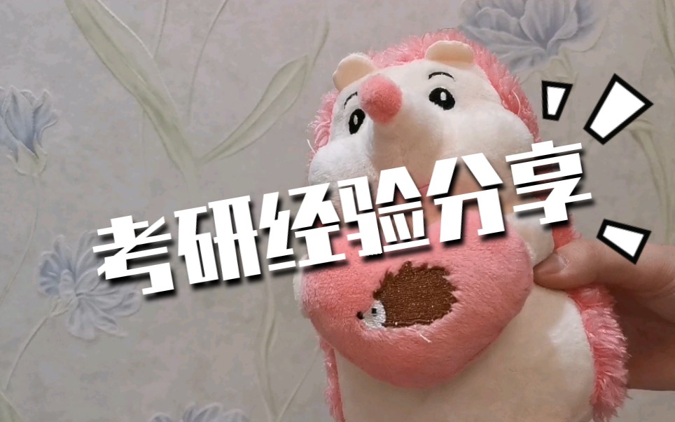 【考研经验分享】药学考研怎么准备?来听听高分学姐怎么说吧!