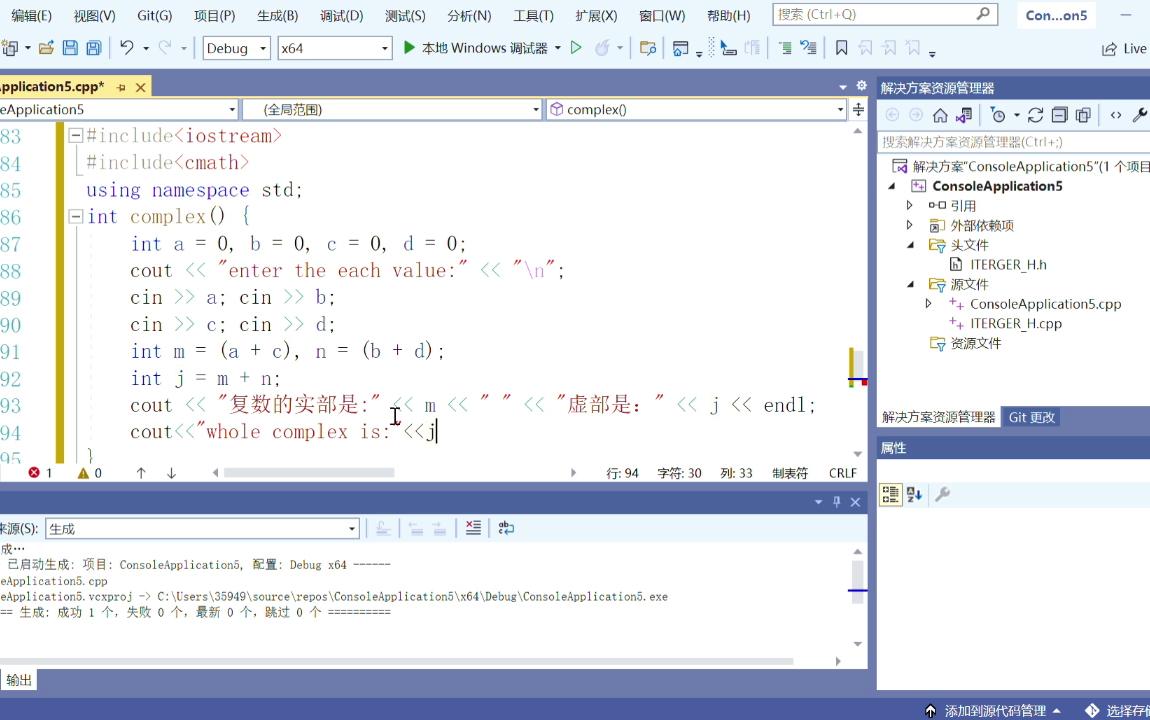 C++计算复数的实部和虚部