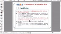 ASPNET_04一般处理程序01