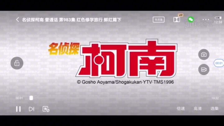 名侦探柯南983集红色的修行旅行 鲜红篇下