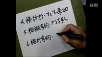 小学生练字 小学生练字视频 田字格模板