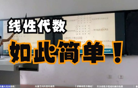 3.6 线性方程组的解的结构(第一部分)