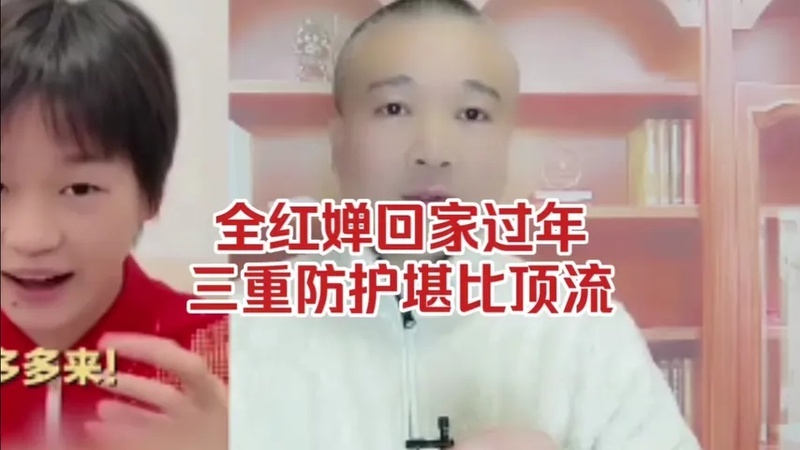 全红婵回家过年!三重防护堪比顶流!
