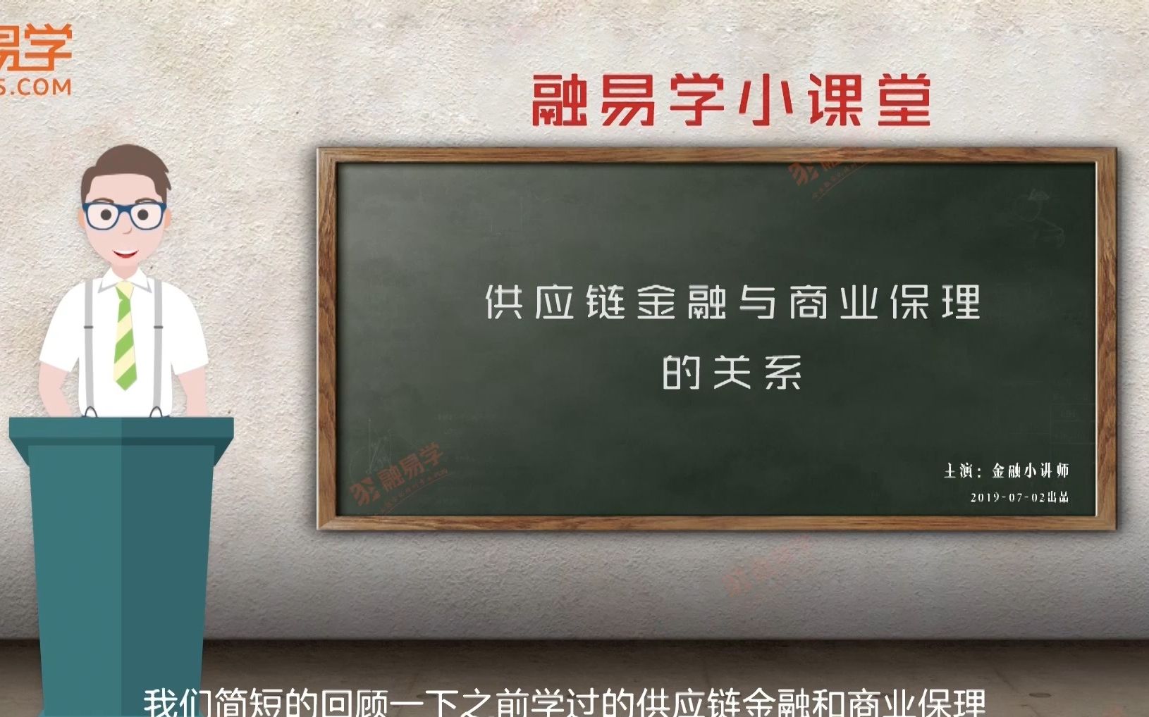 【供应链金融】三分钟带你看懂供应链金融与商业保理的关系