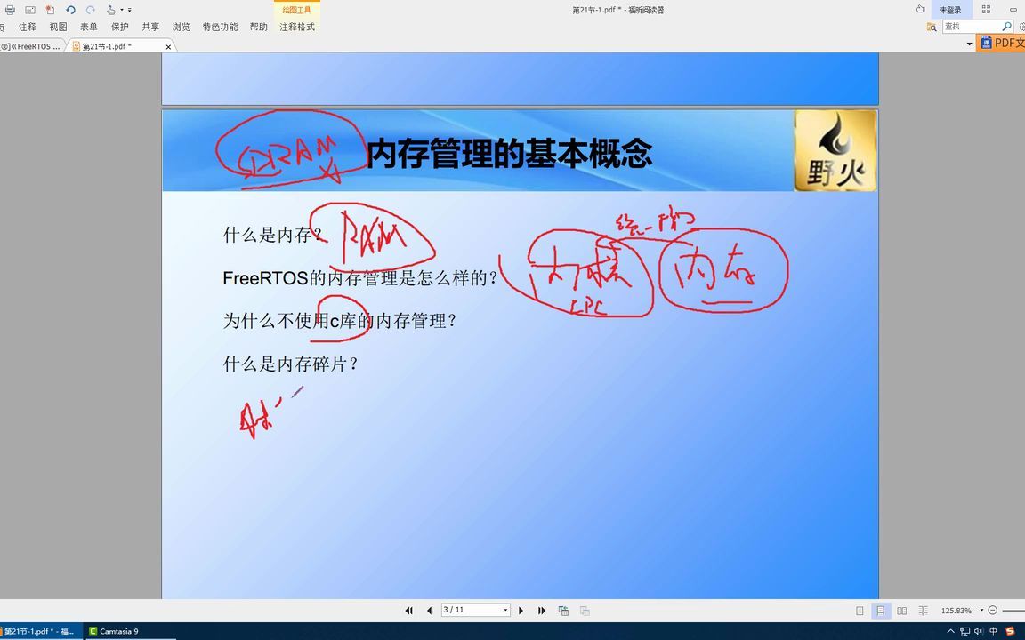 39-第23章-1-内存管理-720P 高清-AVC