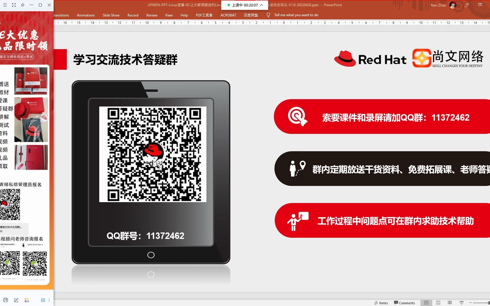 【尚文网络】UPWEN-MP4-Linux直播-03.让大家很痴迷的Linux发行版本