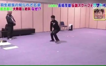 羽生结弦在比赛前听ONE OK ROCK的《完全感觉dreamer》,哈哈哈...