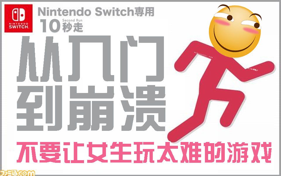 【视角妹】不要让女生玩太难的游戏,否则…