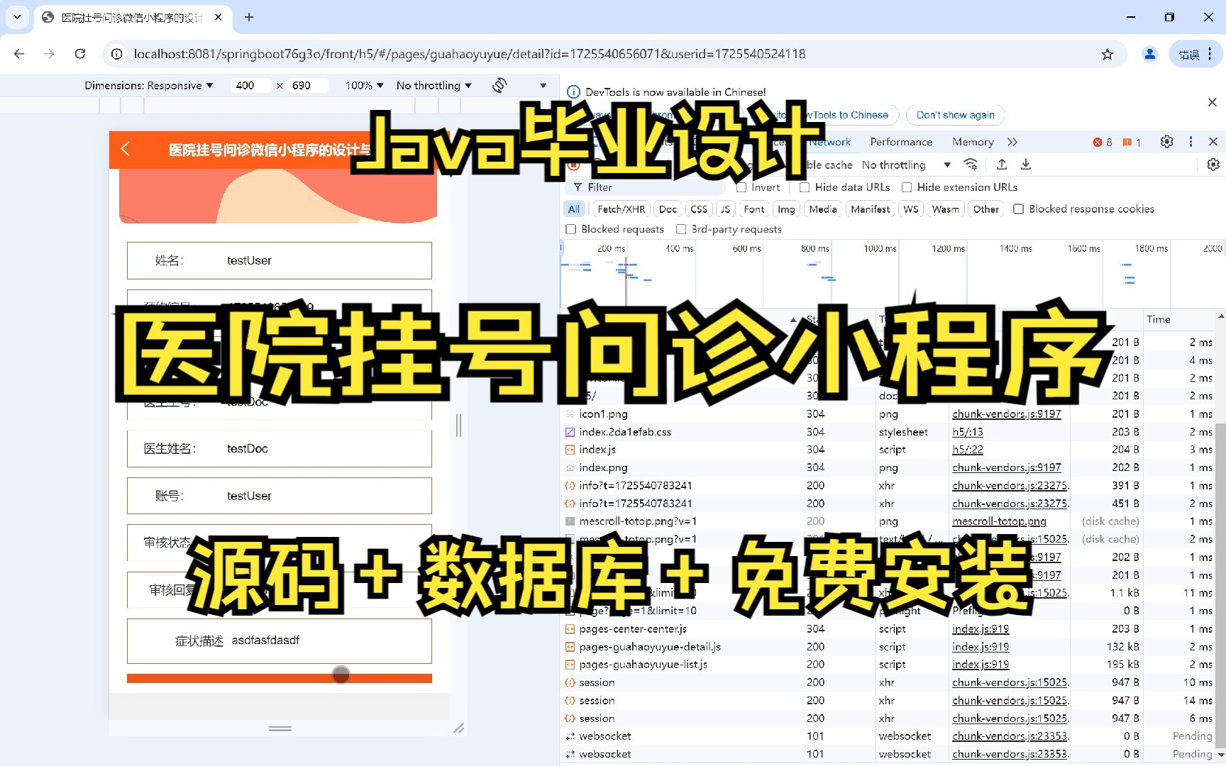 基于SpringBoot+MySQL+SSM+Vue.js的医院挂号问诊小程序(附论文)
