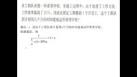 12.5 分式方程的应用 第1课时