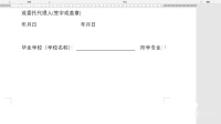 文字后方加填空线、文字加填写线、文字加横线、下划线填空题、姓名...
