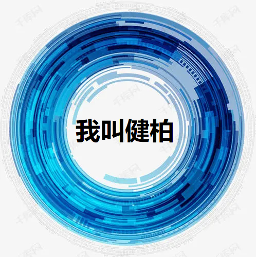 爱做游戏的健柏 