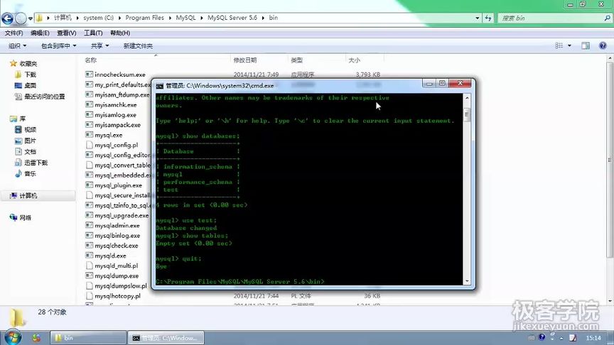 3、在 Windows 电脑上安装 MySQL