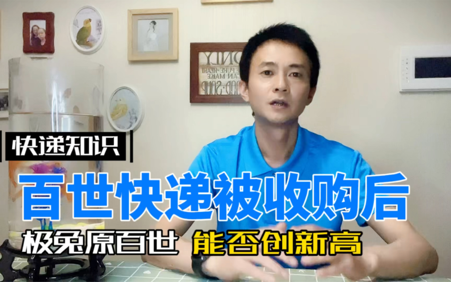 百世快递单号查询,极兔收购百世后,618能否冲刺期日单量5000万件