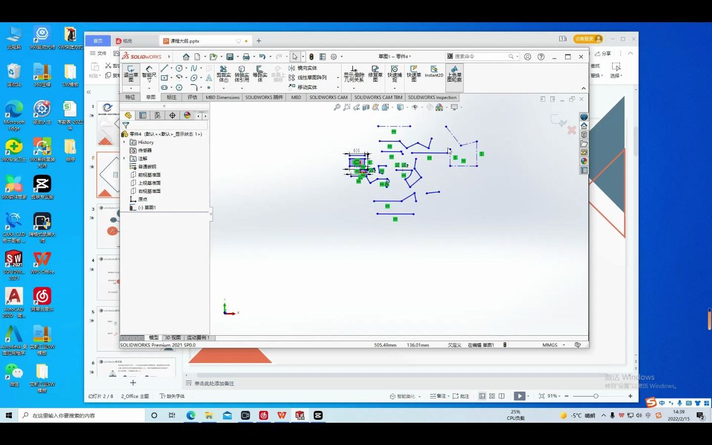 solidworks机械设计课程,第一篇入门篇第二节直线中心线及中点线