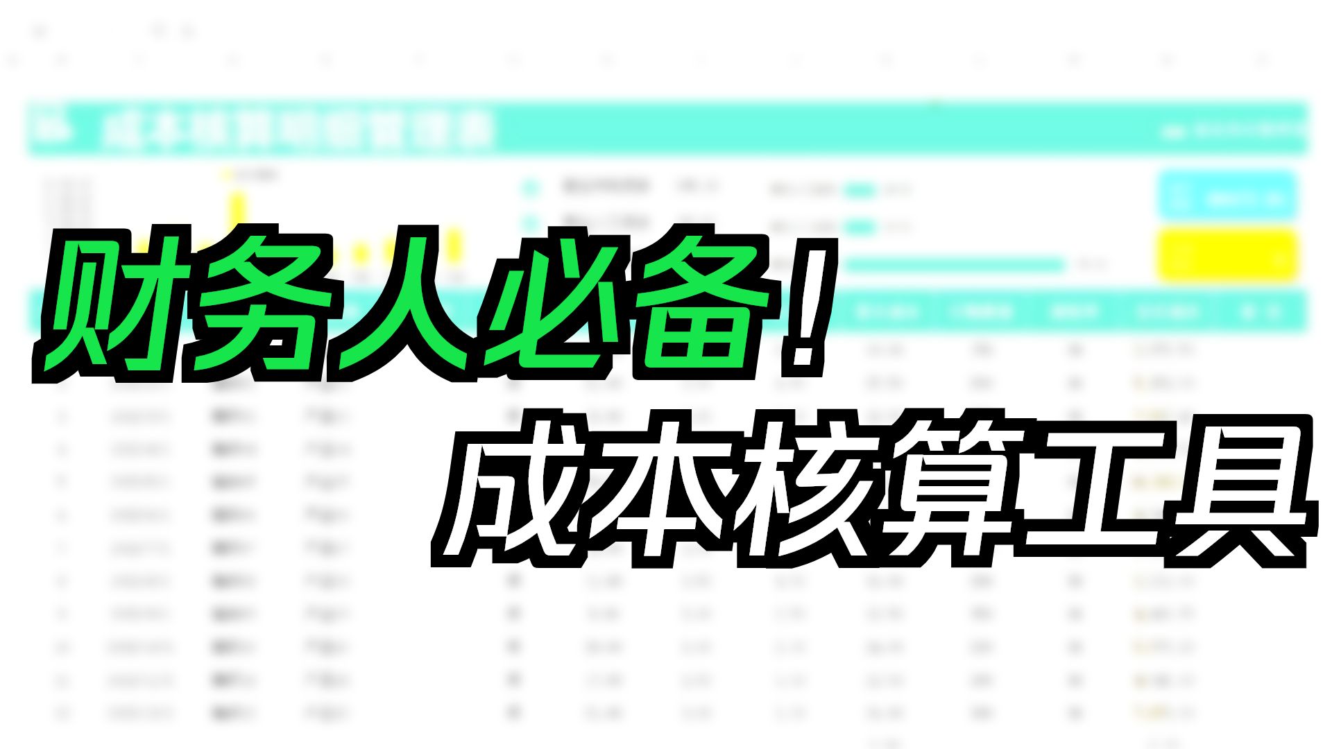 小心课堂之会计小白第五课! #会计 #会计实操 #财务 #财务人 #出纳
