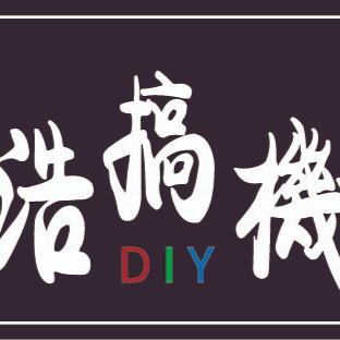 啊浩科技 
