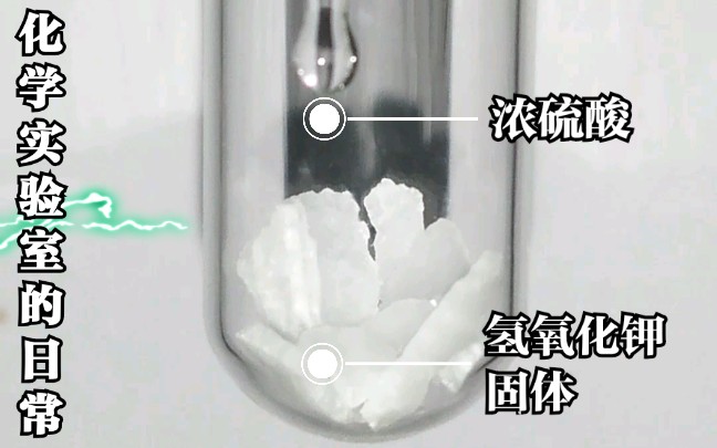 旧作补档——硬核式中和反应