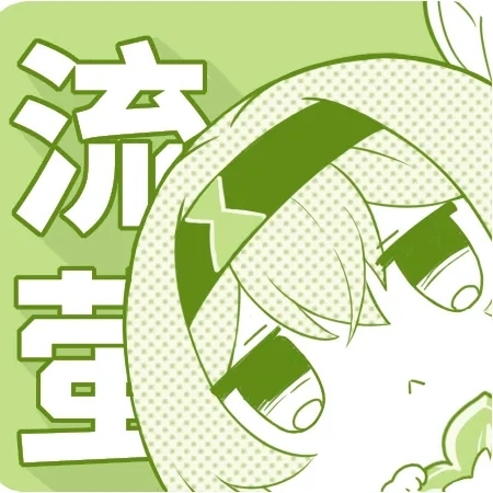 袁藤洛星依 
