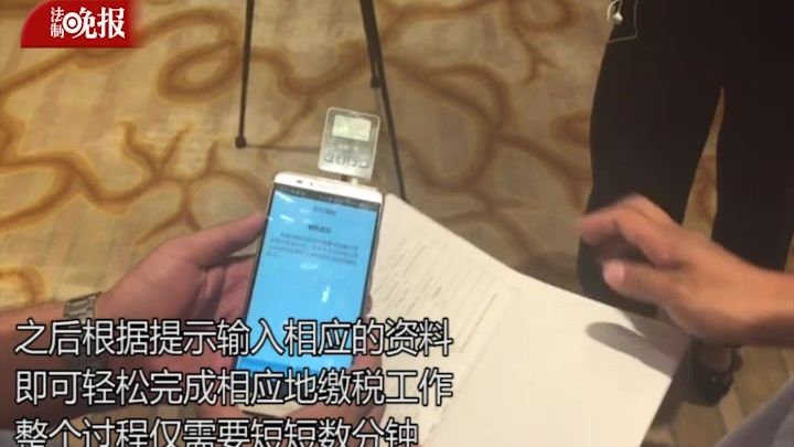 用手机就可以缴税 实在太方便啦